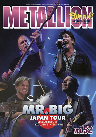 Metallion – Mr. Big Special Issue - ArtistWorks Blog